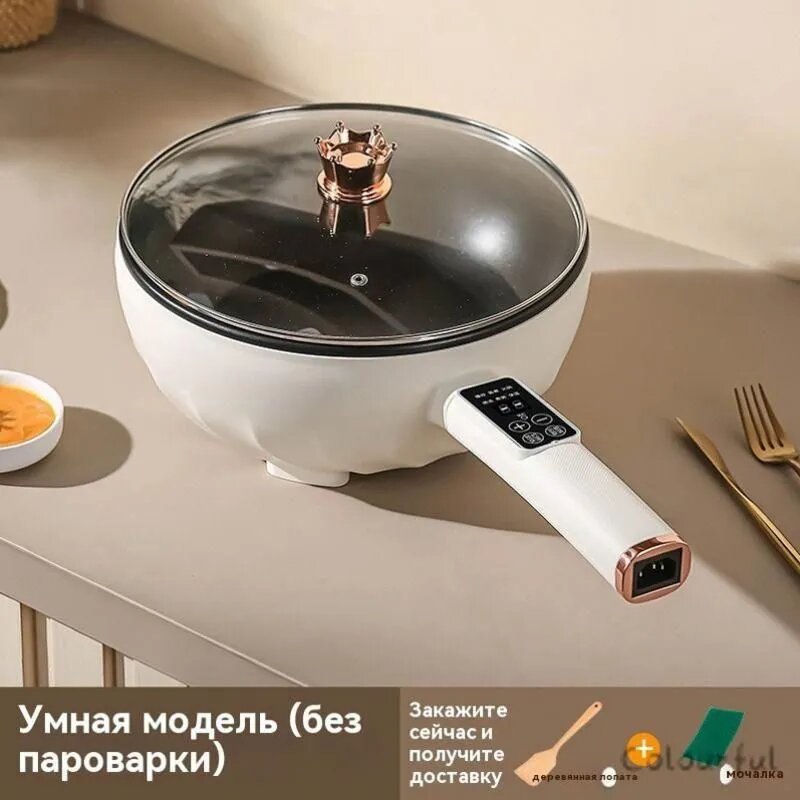 Многофункциональный электрический вок (умная модель) 4,5 лOZ, белый, металл, с антипригарным покрытием