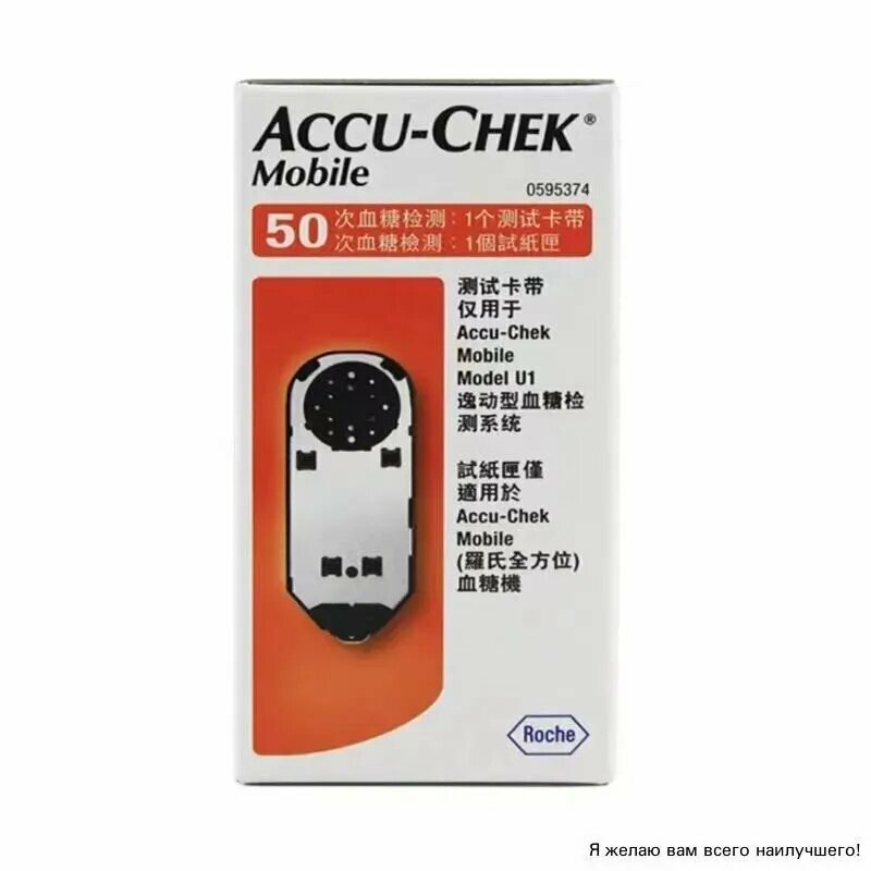 Оригинал! Тест-кассета "Акку-Чек Мобайл" (Accu-Chek Mobile), 50 шт (без ланцетов, без спиртовых тампонов, только тест-полоски), срок годности с 09 по 11 2026 г.