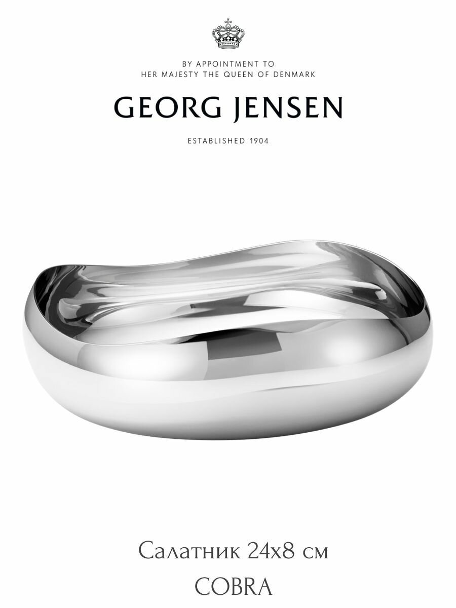 Зеркальный салатник "Cobra" от Georg Jensen из нержавеющей стали, 24х8 см