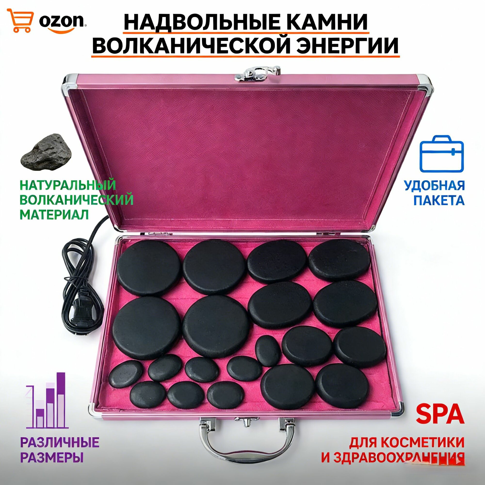 Вулканические массажные камни для согревающей терапии спины, 20 шт.