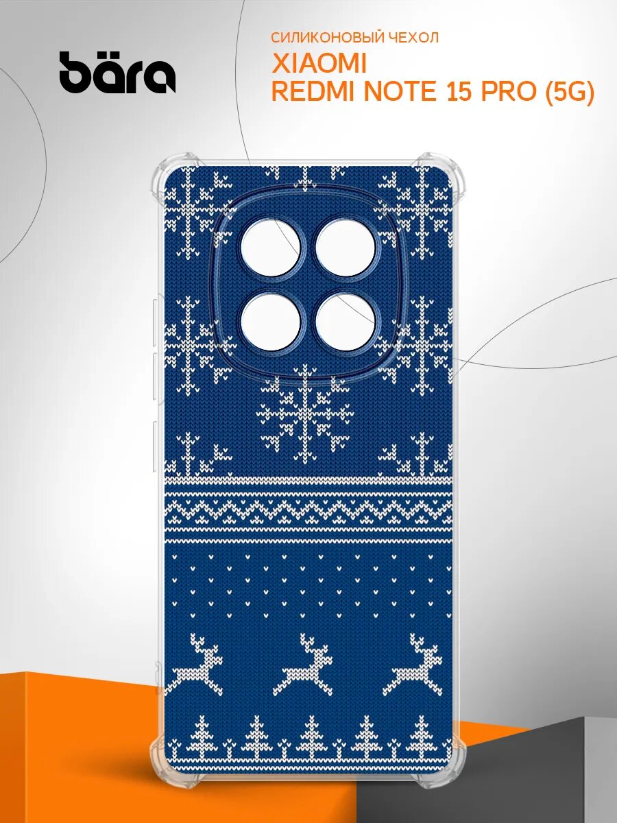 Чехол на Xiaomi Redmi Note 15 Pro (4G)/ Сяоми Редми Нот 15 Про (4Г) накладка