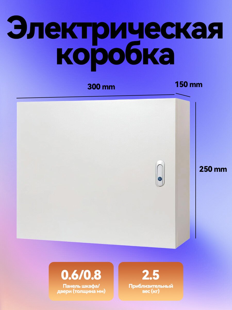 Корпус пластиковый уличный ЩМПп 300х250х150мм
