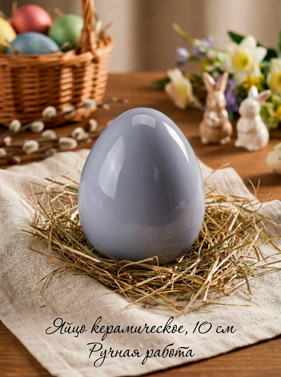 Яйцо пасхальное Hill&Mill "Egg Small", ручная работа, керамика, 10см, сиреневое