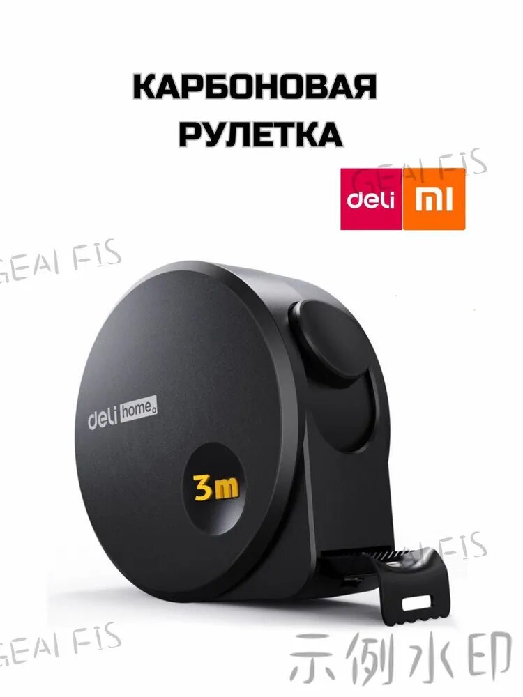 Измерительная рулетка Бытовая 3м x 16мм