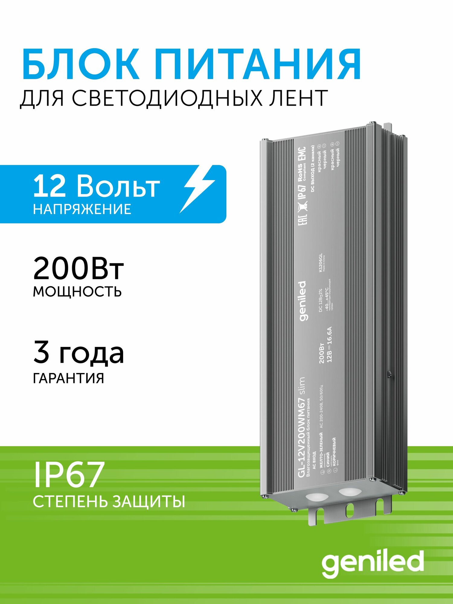 Блок питания для светодиодной ленты 200W 12V 16,7А IP67