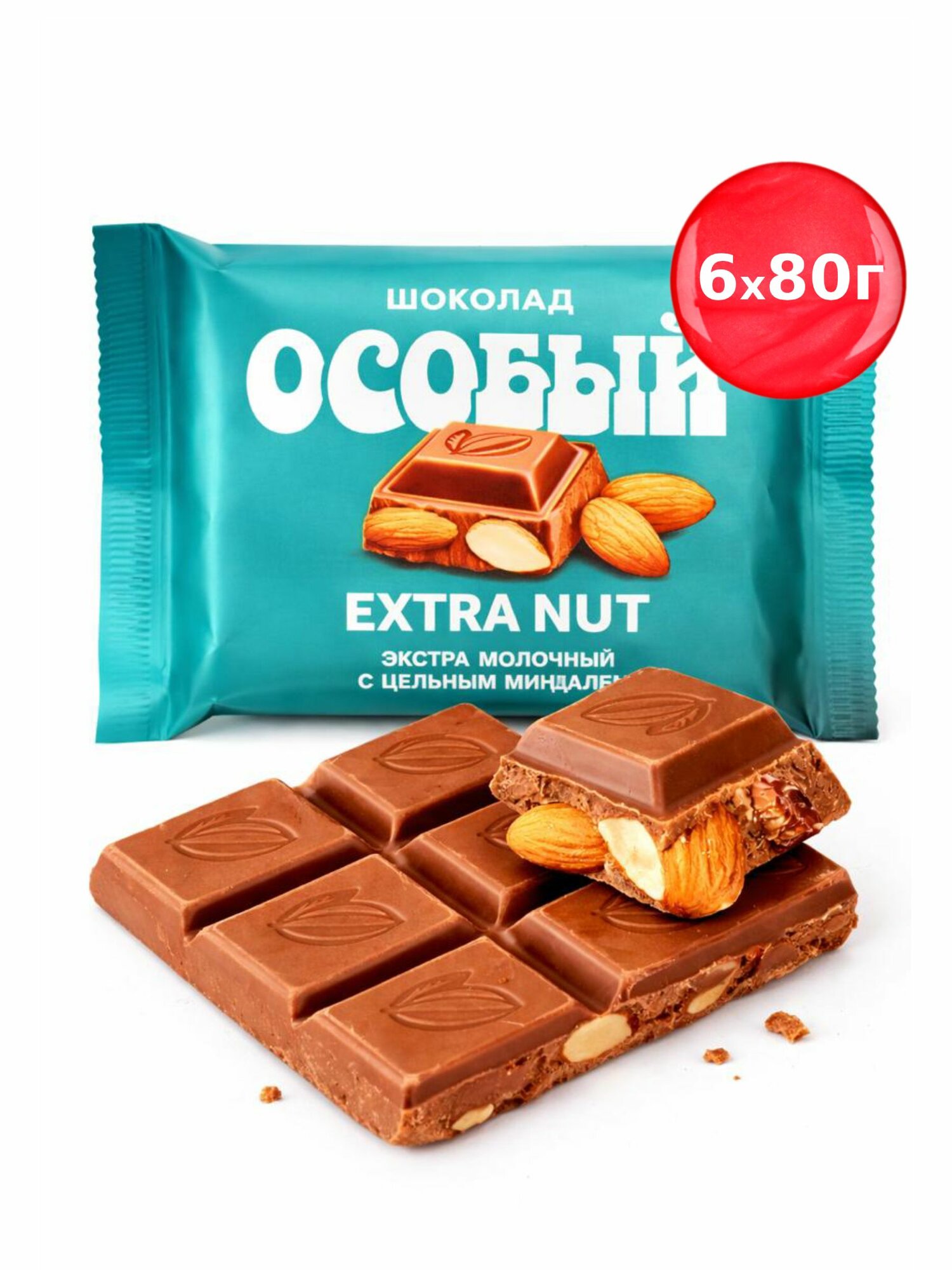 Шоколад Особый молочный с цельным миндалем 80 г х 6 шт, фабрика Крупской, шоколад с орехами