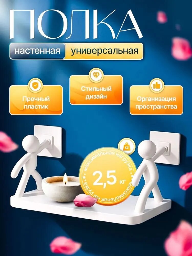 Полка Угловая, 13.50х11х25.50 см