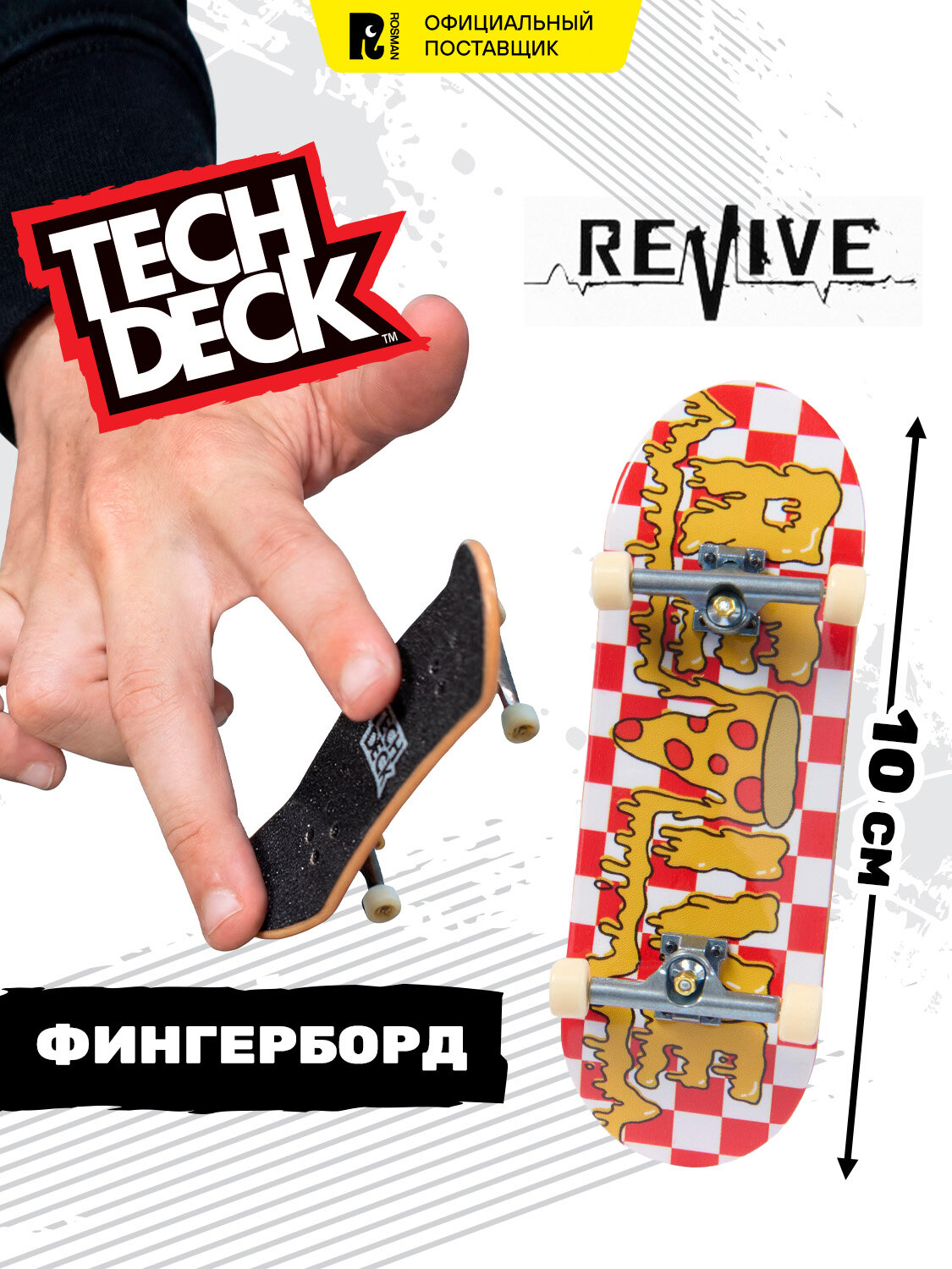 Фингерборд Tech Deck 96 мм Revine. Тек Дек