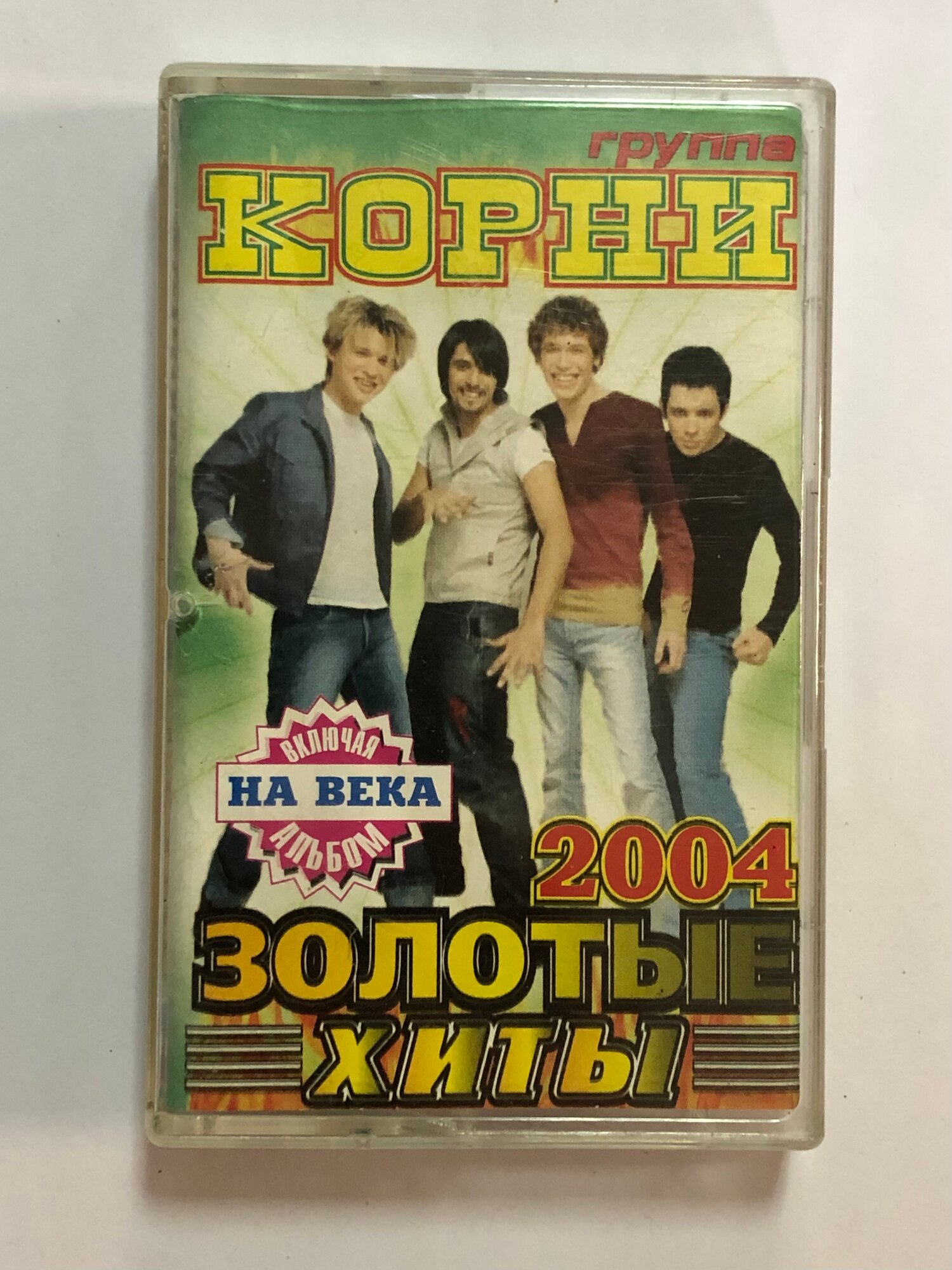 Аудиокассета группа Корни «Золотые хиты» 2004