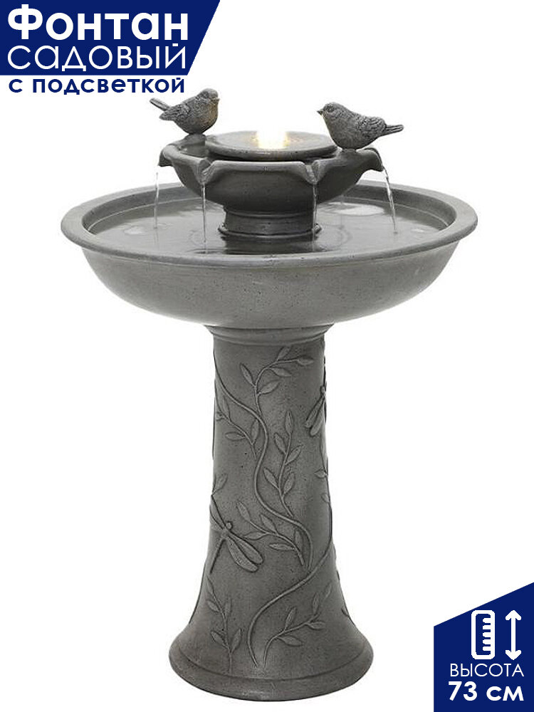 Фонтан садовый декоративный уличный Waterfall Coppia высота 73 см / Фонтанчик с подсветкой