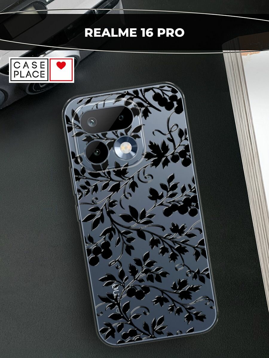 Силиконовый чехол на Realme 16 Pro / Реалме 16 Про с принтом Черные веточки с листьями