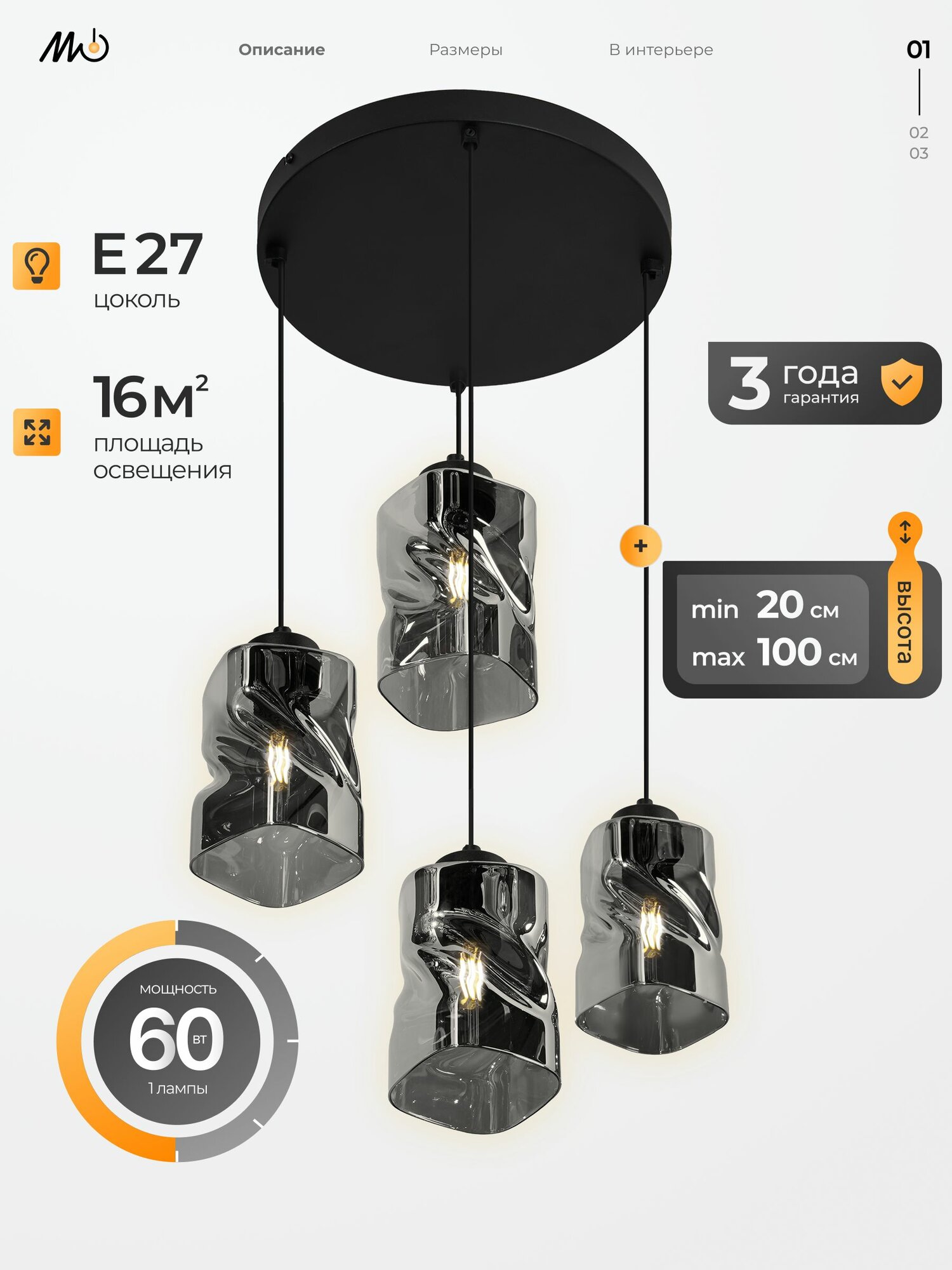 Люстра подвесная Модерно Свет черная лофт стекло графит 4 лампы 15м²