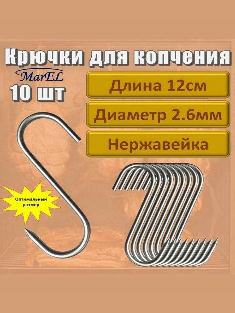 Аксессуар для гриля, мангала, коптильни