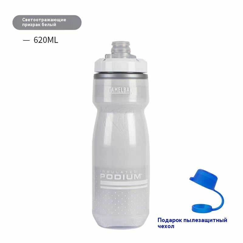 Camelbak Спортивная бутылка, 620 мл