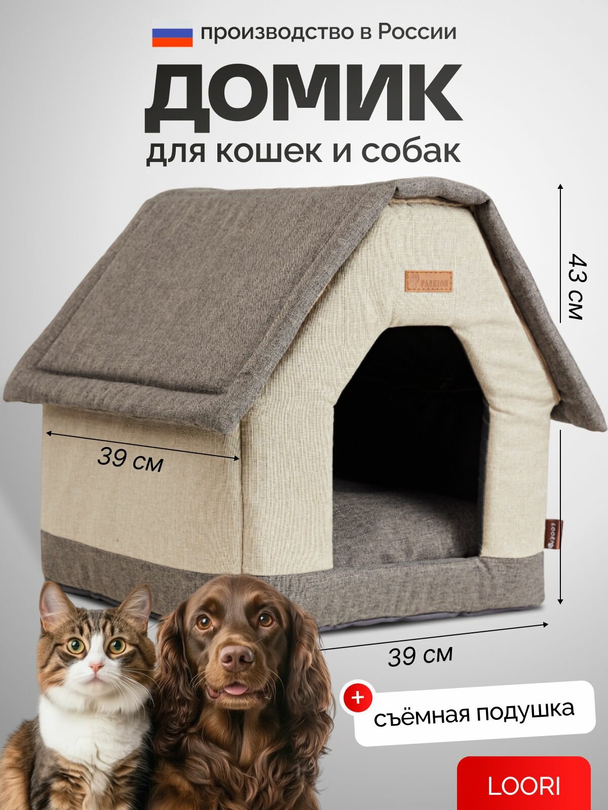 Домик для собак KINGSTON 39х39х43 для кошек для средних пород для мелких пород дом