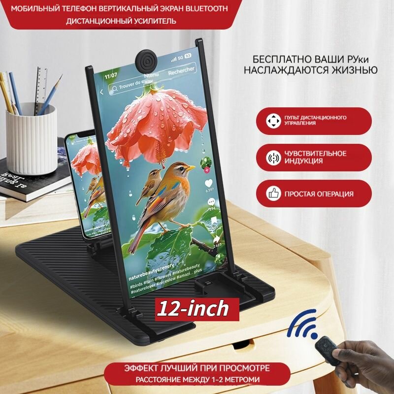 14-inch Новинка Увеличитель экрана смартфона, с дистанционным управлением по Bluetooth