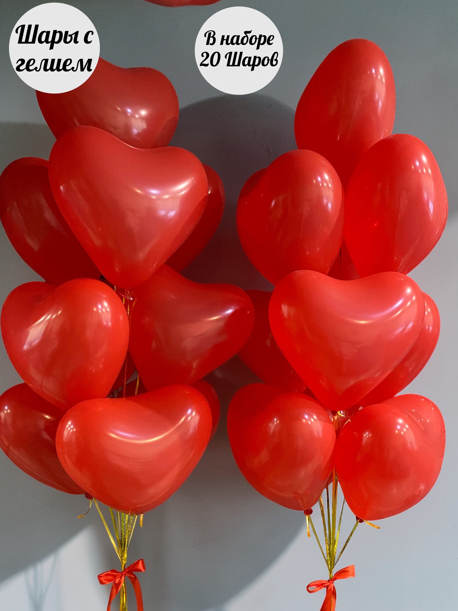 Набор шаров с гелием на 14 февраля, в офис, для мамы, девушке на 8 Марта, на День Рождение "Любимым"