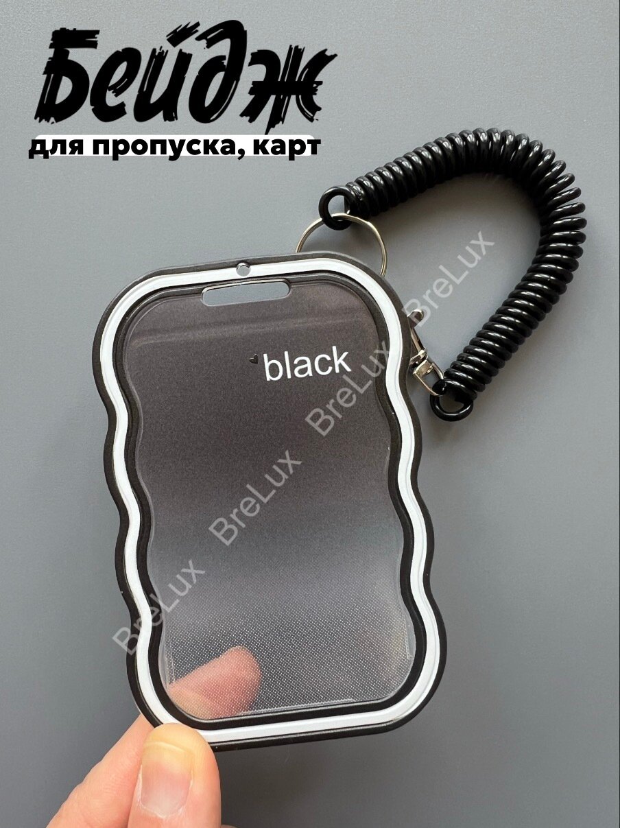 Бейдж для пропуска, карты, карточки без рисунка на пружинке стильный