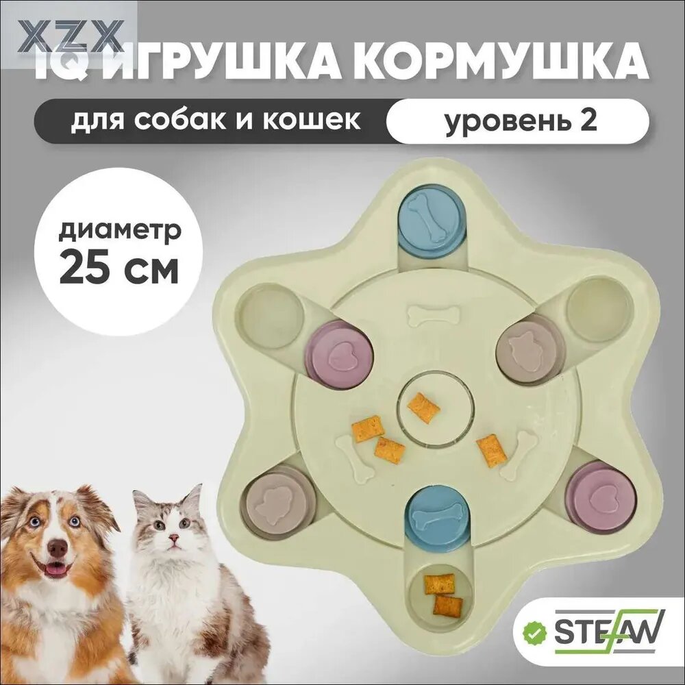 Игрушка для кошек и собак головоломка для лакомств пластиковая диаметром 25 см