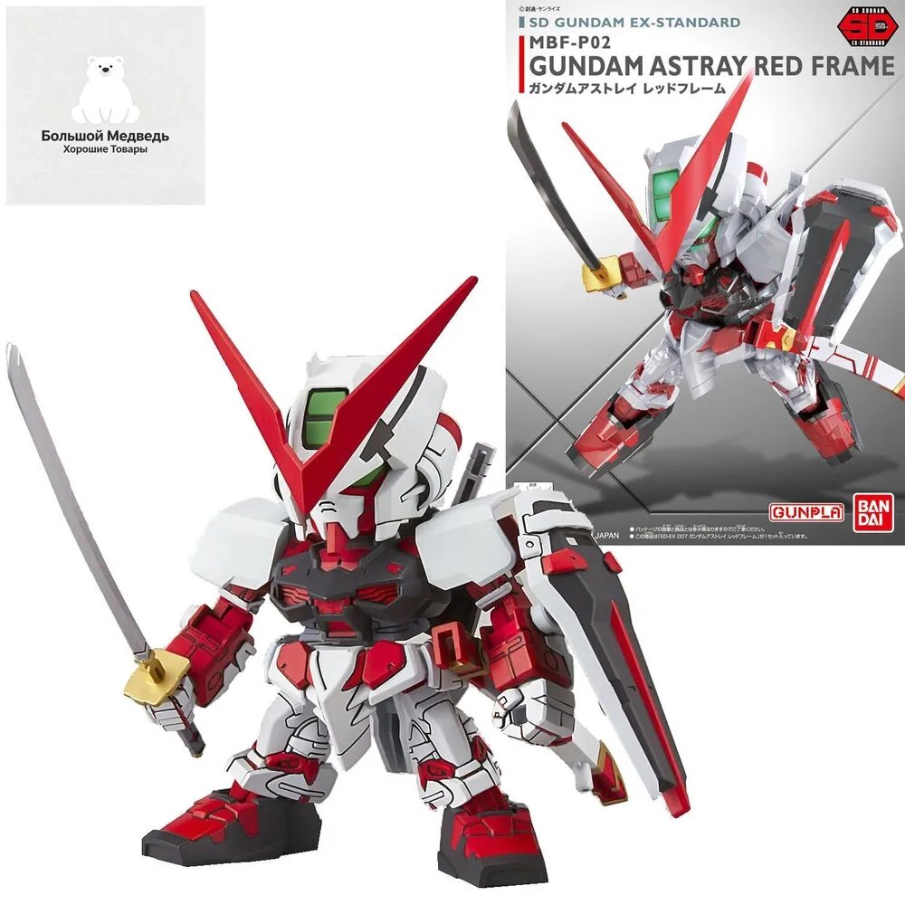 Фигурка Bandai Hobby SD Ex 07, Gundam Astray Red Frame, Gunpla 8cm