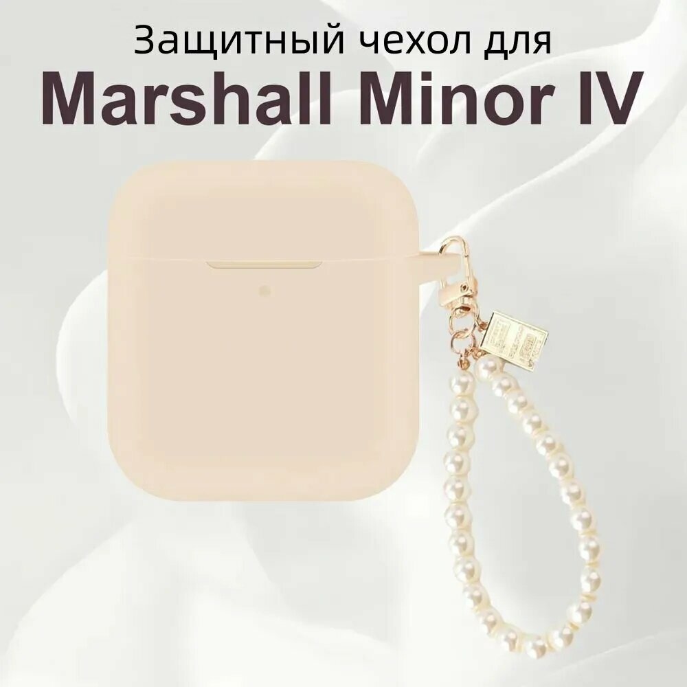 Чехол для наушников For Marshall Minor IV