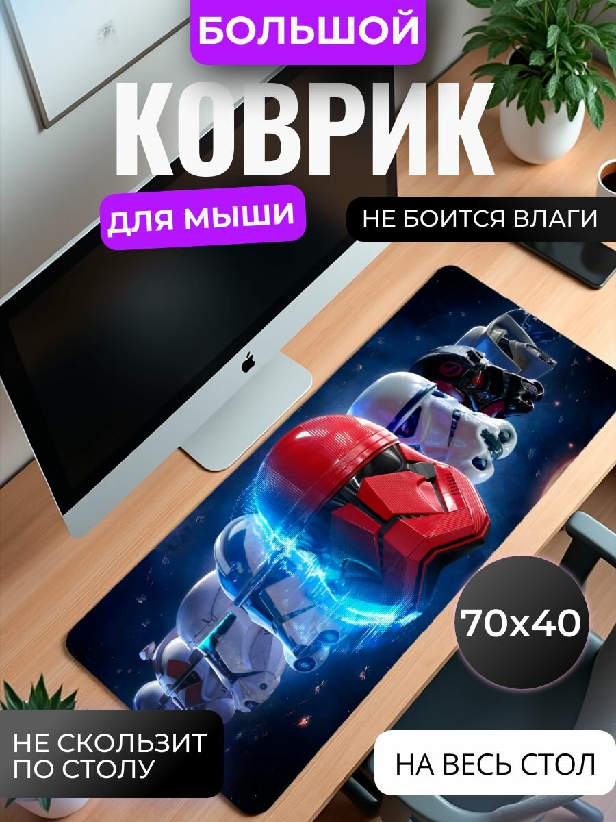 Коврик для мышки большой, игровой "Штурмовики Star Wars", 70 см x 40 см