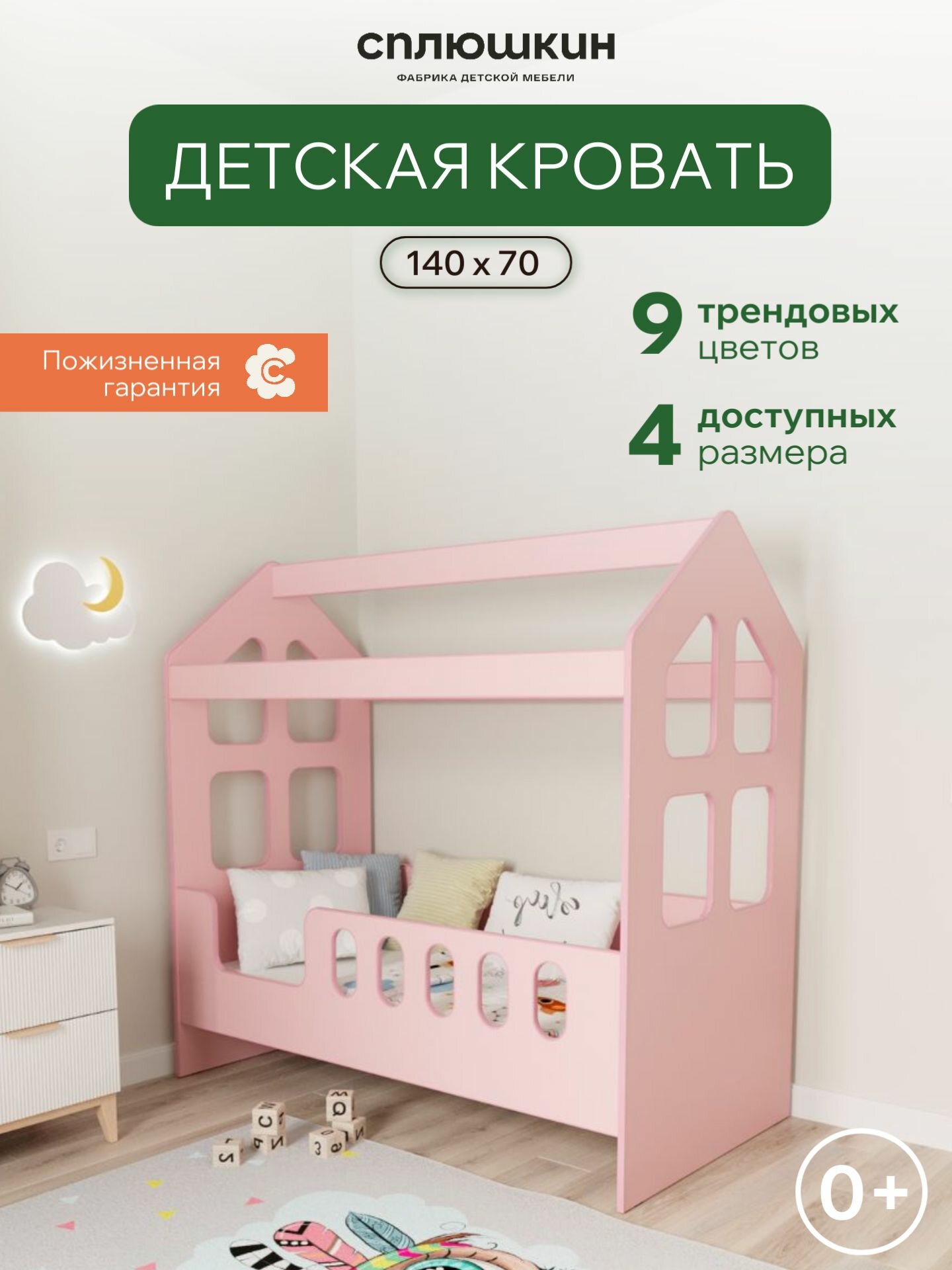 Детская кровать Домик 05 140х70 сплюшкин, вход слева, цвет розовый