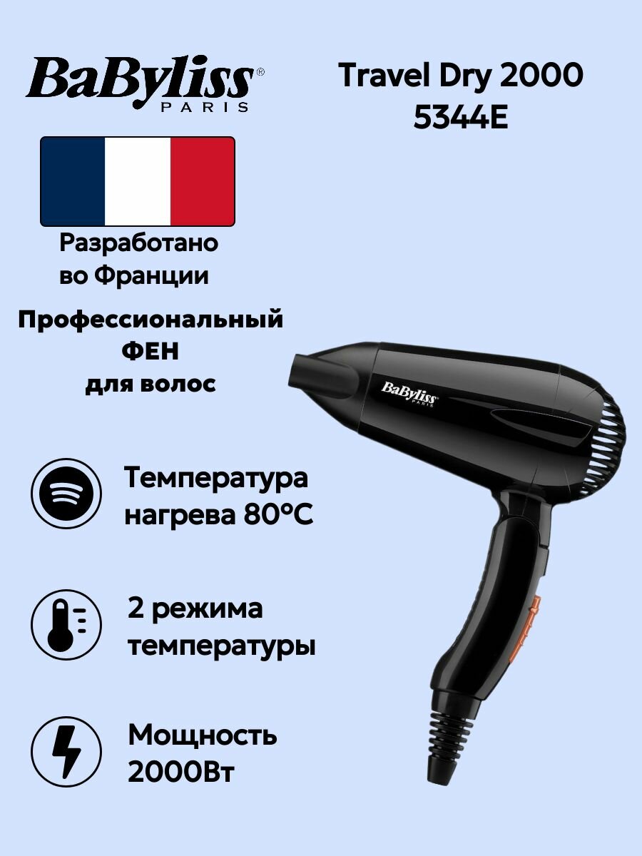 Фен для волос профессиональный Babyliss Travel Dry 5344E