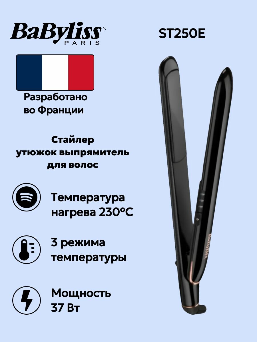 Стайлер для волос, утюжок выпрямитель BaByliss ST250E