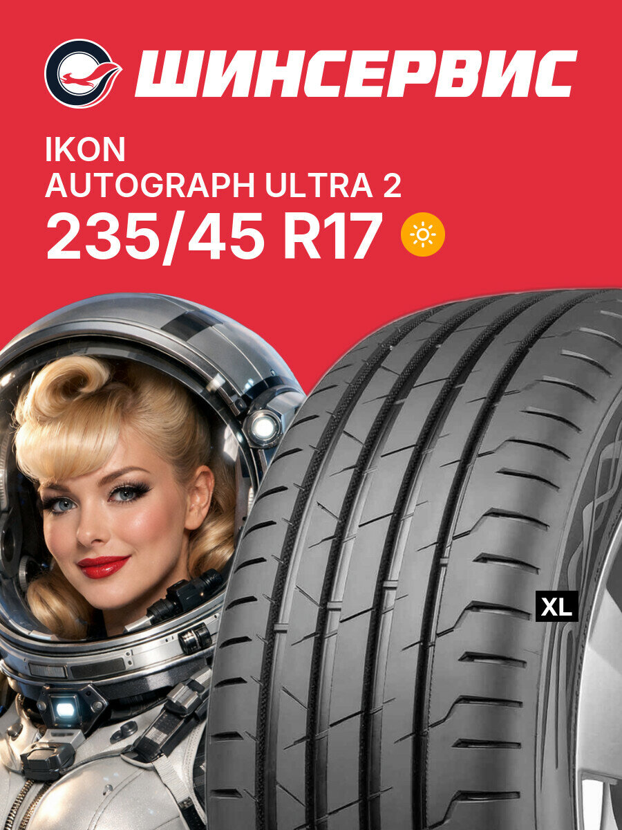 Летняя шина Ikon tyres Autograph Ultra 2 235/45 R17 97Y