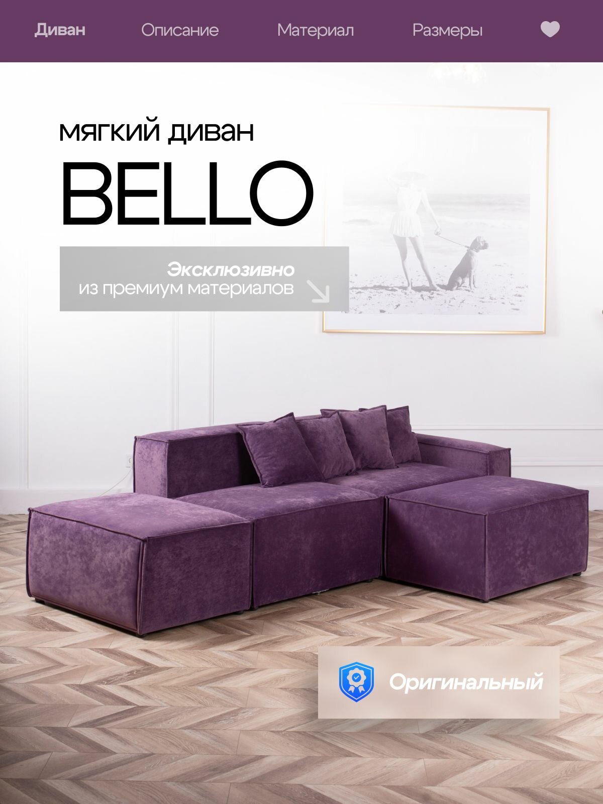 Диван угловой Bello, раскладной 271х159х73, фиолетовый правый