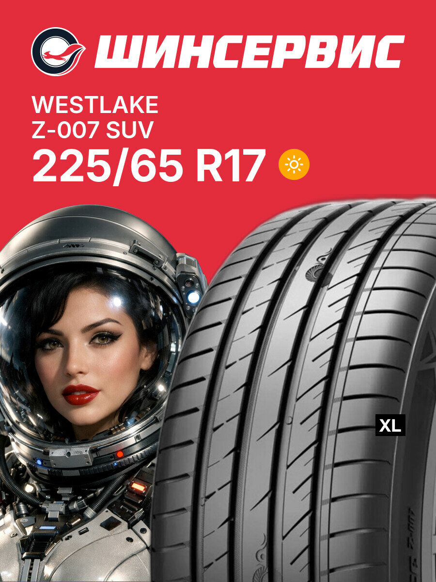 Летняя шина Westlake Z-007 SUV 225/65 R17 106V