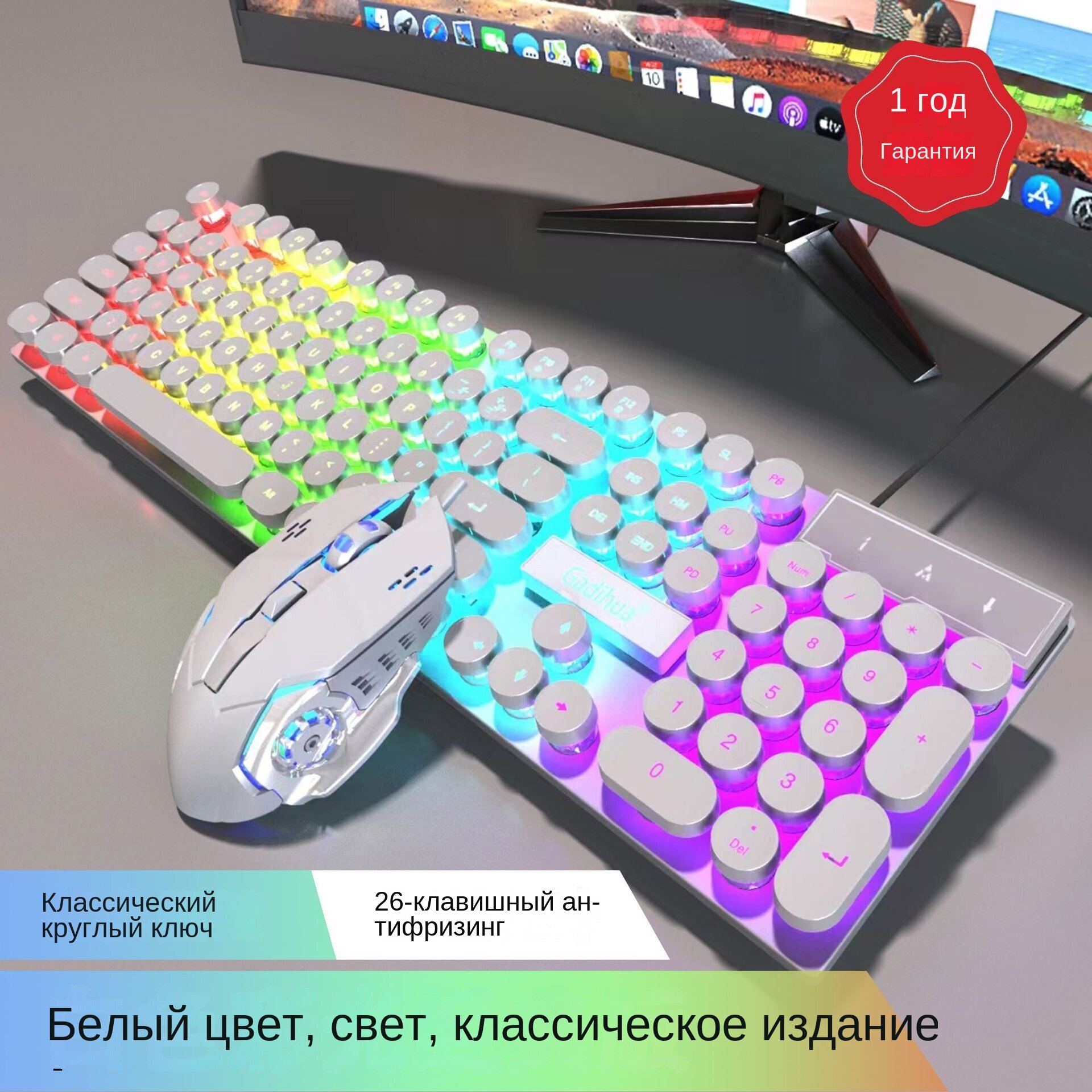Игровой набор клавиатура мышь проводной USB с RGB подсветкой, полумеханический, для ПК и ноутбуков, геймерское оборудование, черный/белый