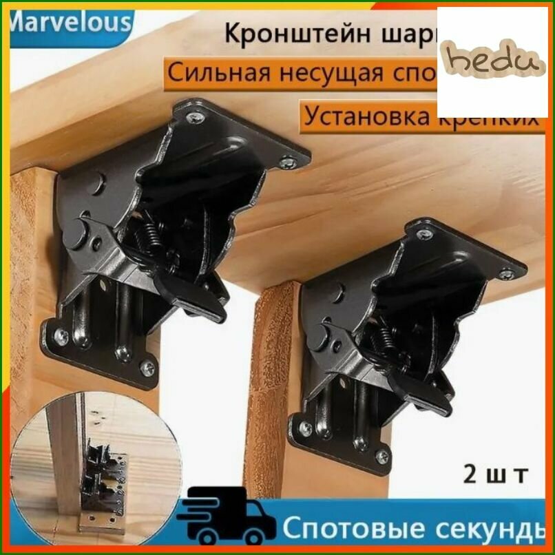 Складной кронштейн-петля с фиксацией 0 90 180 градусов 2шт