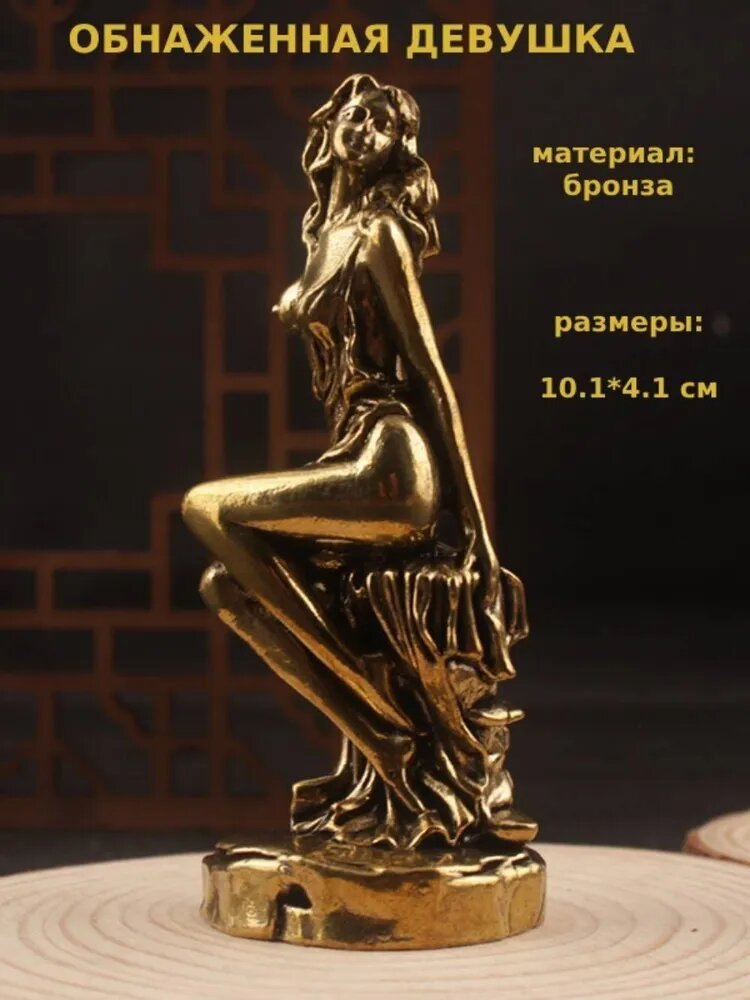 Статуэтка Статуэтка "Обнажённая девушка" бронза (10.1*4.1 см. ) Красивый цвет C593, высота 10.1 см