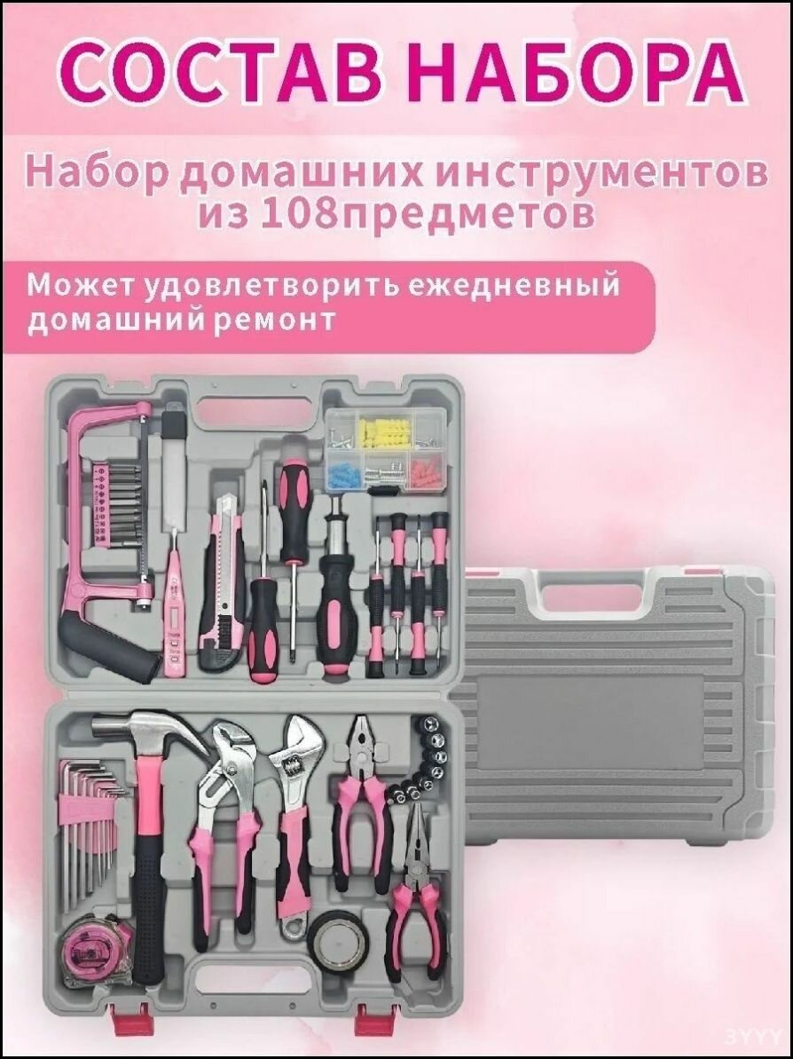 Эксклюзивный набор из 108 элементов для ручного сверления, объединяющий дрель, молоток и отвертку