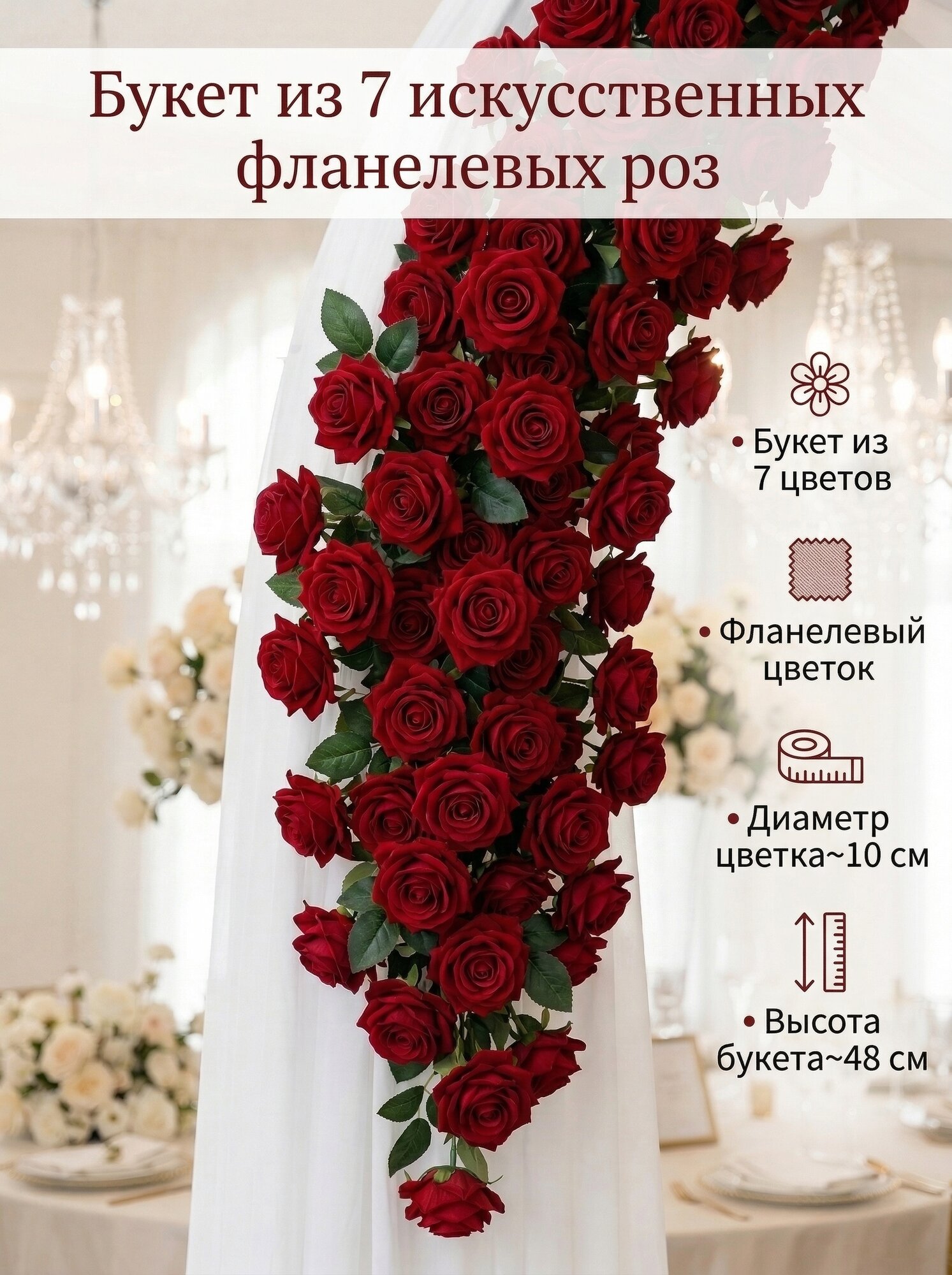 Букет искусственных роз "Водопад", 7 головок, высота 48 см, красный, для свадеб и фотосессий