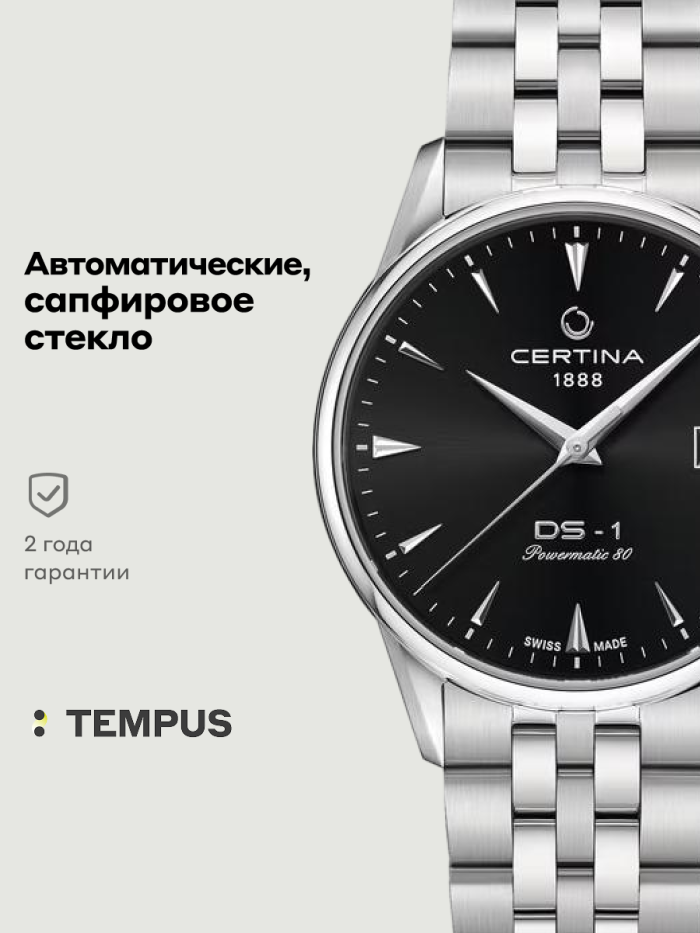 Наручные часы