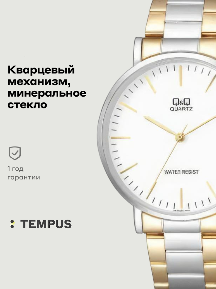 Наручные часы