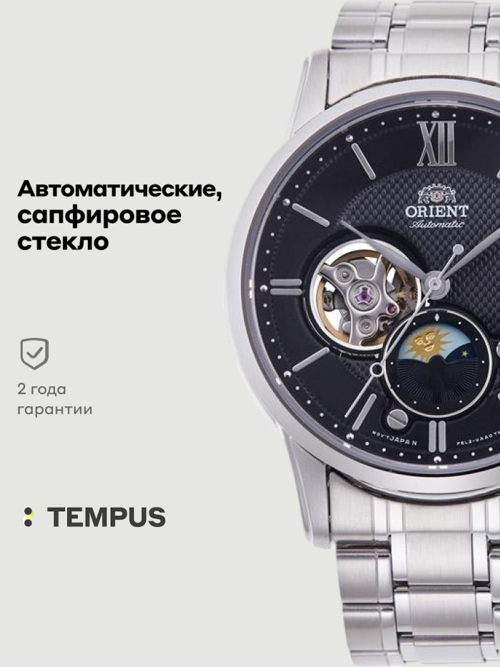 Наручные часы