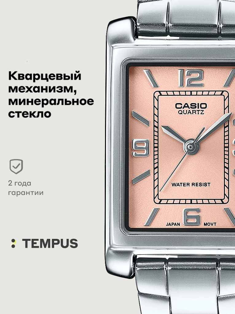 Наручные часы