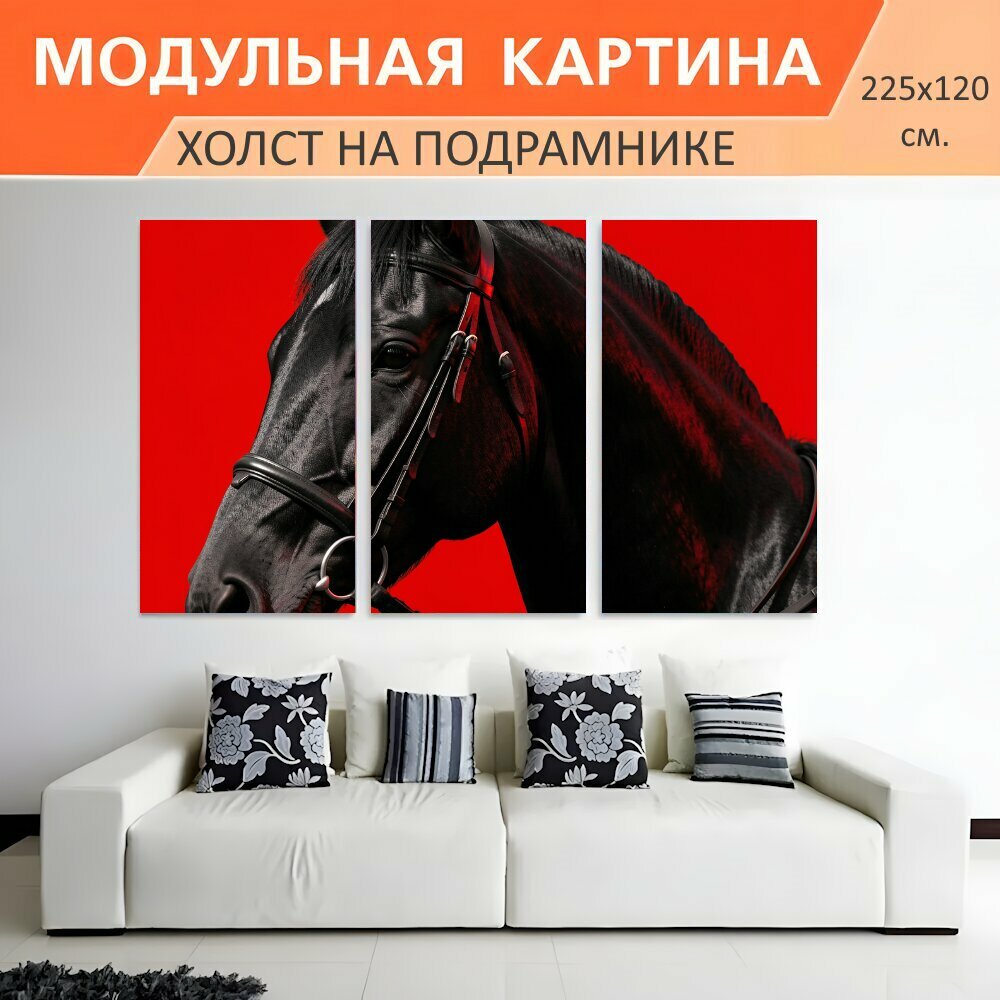 Модульная картина на холсте "Черный конь на красном фоне. Элегантный силуэт гнедого скакуна в упряжи, крупный план, контрастная." триптих на подрамнике 225х120 см. для интерьера