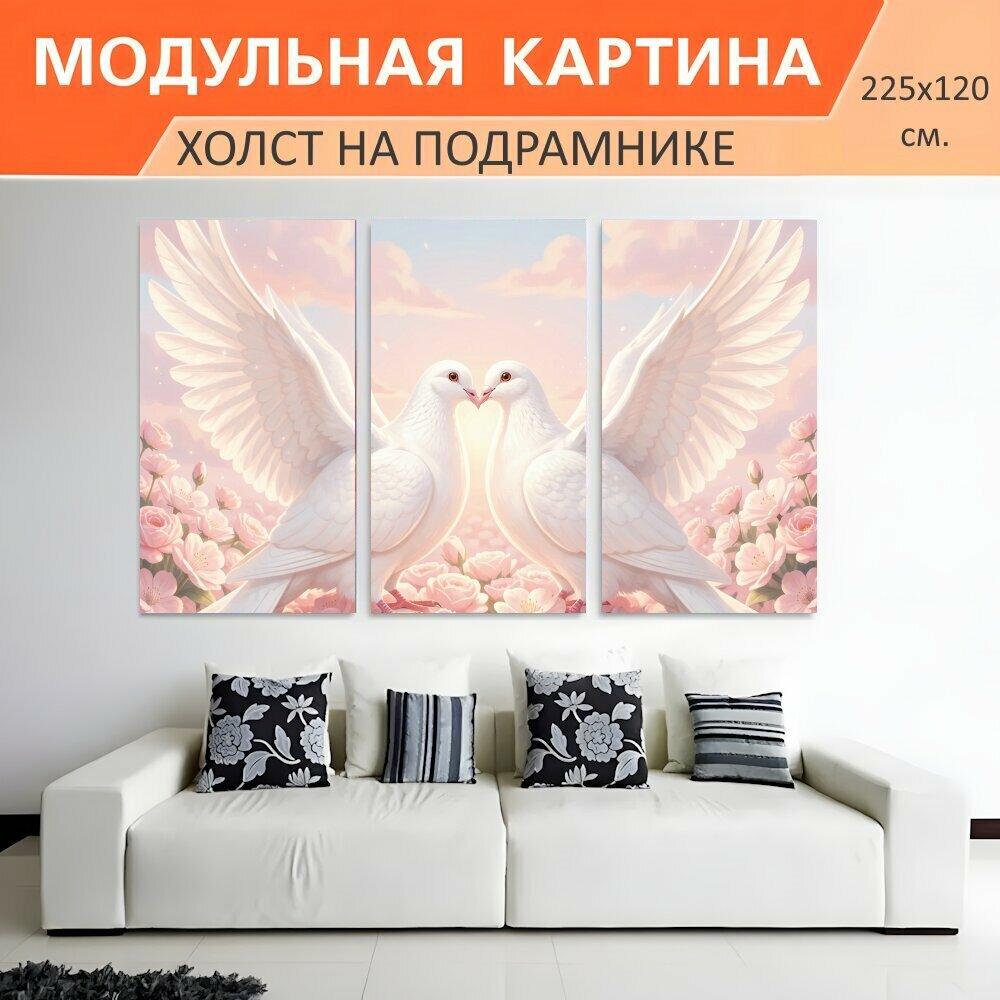 Модульная картина на холсте "Белые голуби в цветочном саду. Нежная романтичная композиция с парой белоснежных птиц, касающихся." триптих на подрамнике 225х120 см. для интерьера