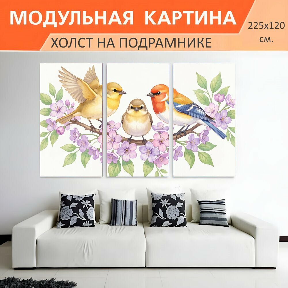 Модульная картина на холсте "Три певчих птицы на ветке. Нежная акварельная композиция с тремя лесными птичками среди розово-лиловых." триптих на подрамнике 225х120 см. для интерьера