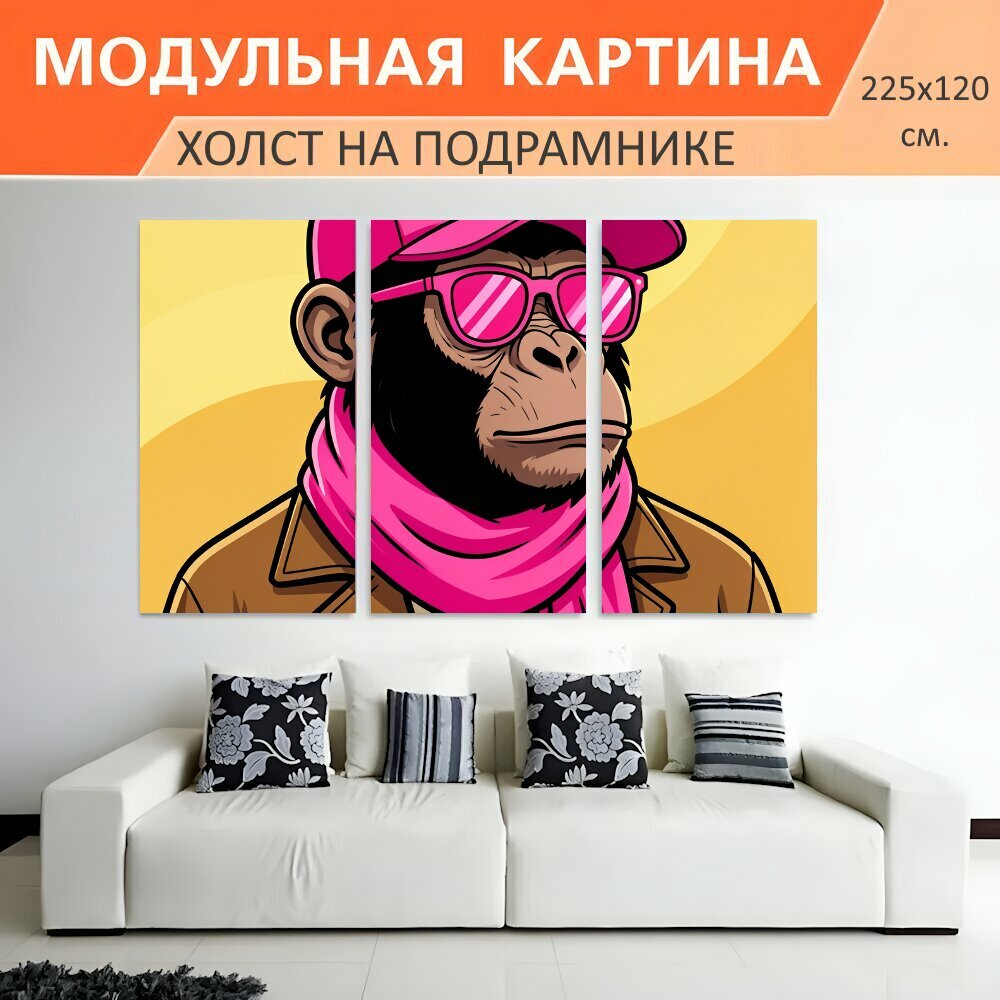 Модульная картина на холсте "Шимпанзе в розовых аксессуарах. Стильный комиксный примат в ярких малиновых очках, кепке и шарфе на." триптих на подрамнике 225х120 см. для интерьера