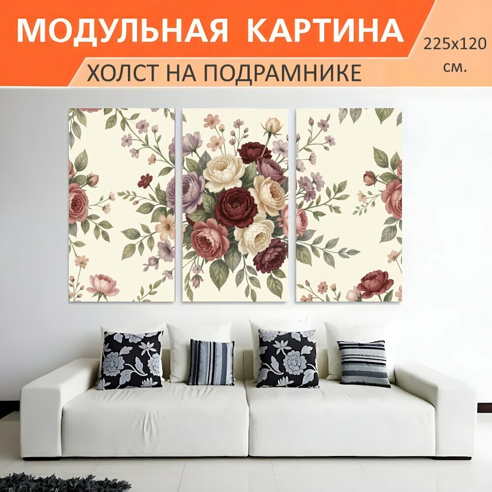 Модульная картина на холсте "Цветочный узор с розами. Элегантная ботаническая композиция с пышными бутонами, веточками и листьями в." триптих на подрамнике 225х120 см. для интерьера