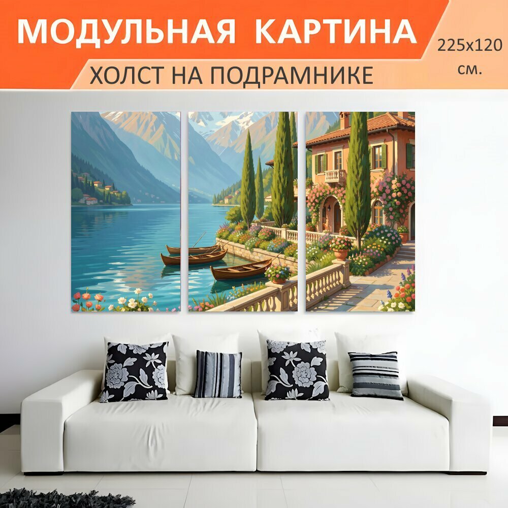 Модульная картина на холсте "Итальянская вилла у горного озера. Живописный средиземноморский берег с уютным домом, кипарисами." триптих на подрамнике 225х120 см. для интерьера