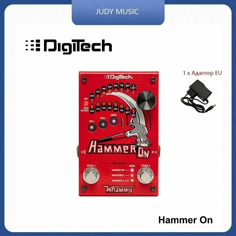 Digitech Whammy Hammer On Педаль эффектов для электрогитары