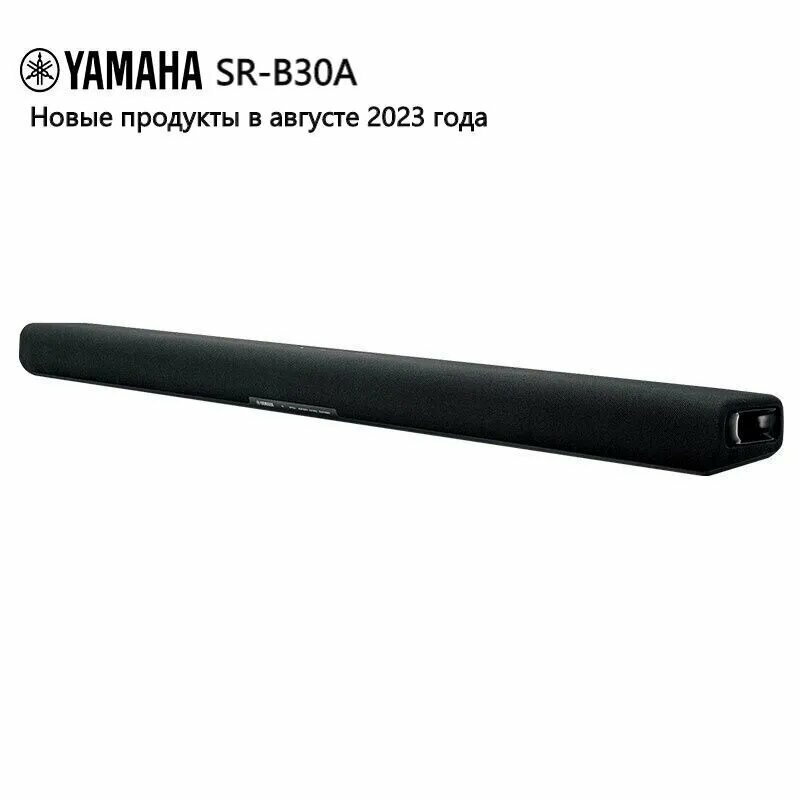 Аудиосистема Yamaha SR-B30A Dolby ATMOS/черный