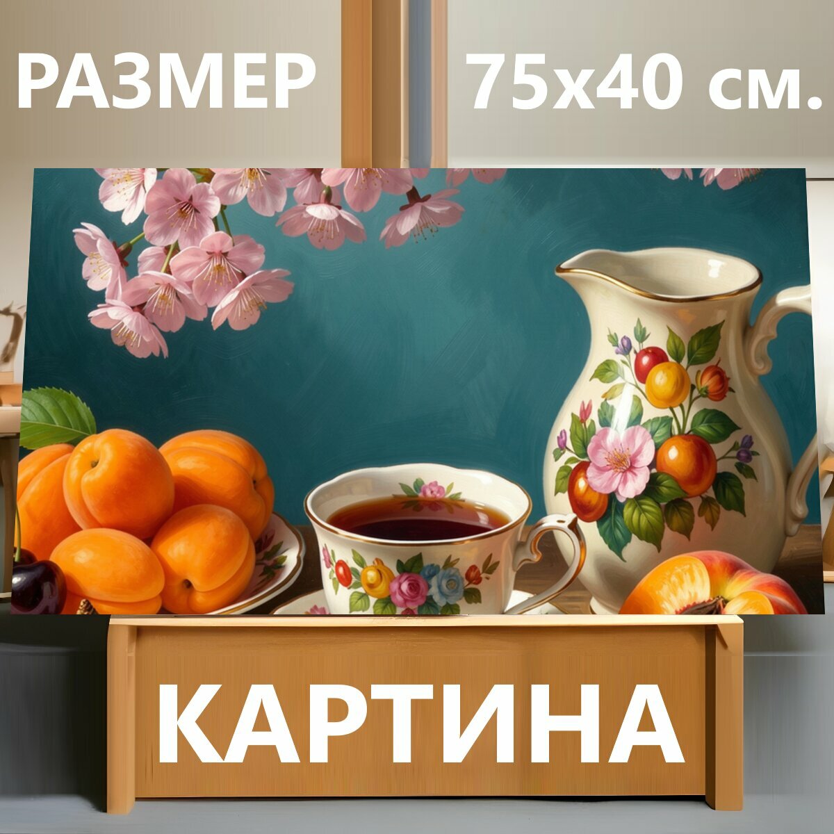 Картина на холсте "Весенний натюрморт с фруктами и чаем. Живописная композиция в нежных розово-бирюзовых тонах: цветущая ветка сакуры." на подрамнике 75х40 см. для интерьера